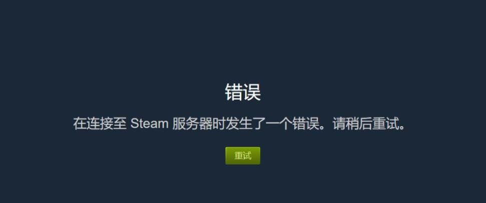连接不上服务器图标
