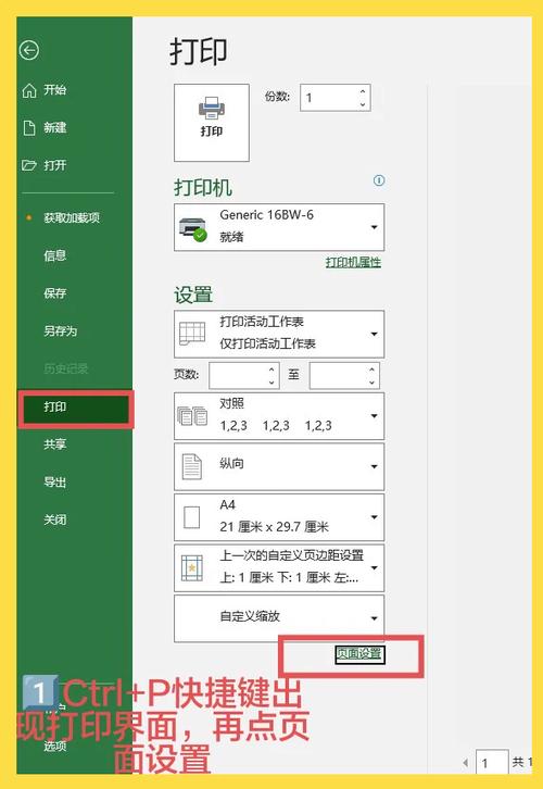 如何设置页眉页脚图标