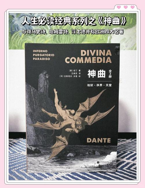 新神曲无限钻石版图标