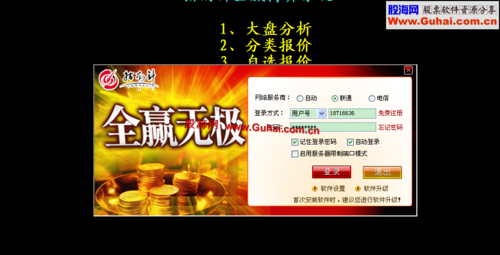 指南针全赢版(免费)图标