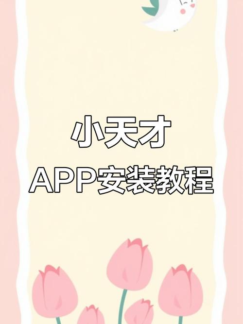 小天才手表软件卸载图标