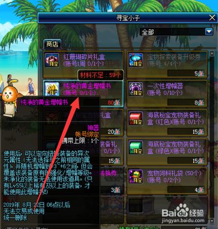 纯洁的黄金增幅书有什么用图标