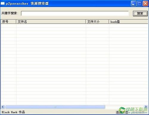 万能种子搜索神器下载截图