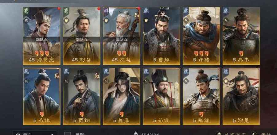 三国群英传7刷红点补丁图标