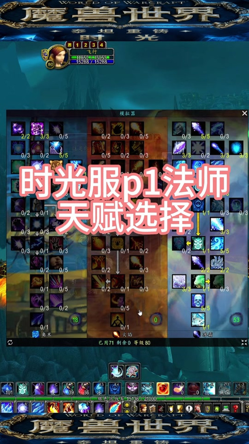 时光服法师野外刷金天赋