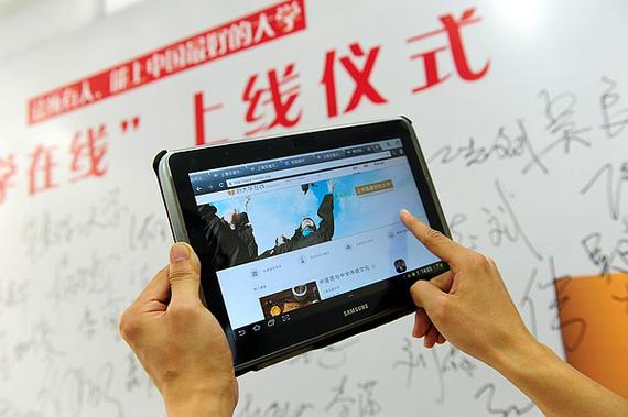好大学在线官网缩略图