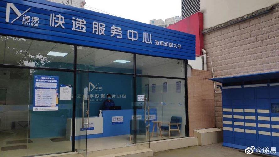 递易智能快递柜官网截图