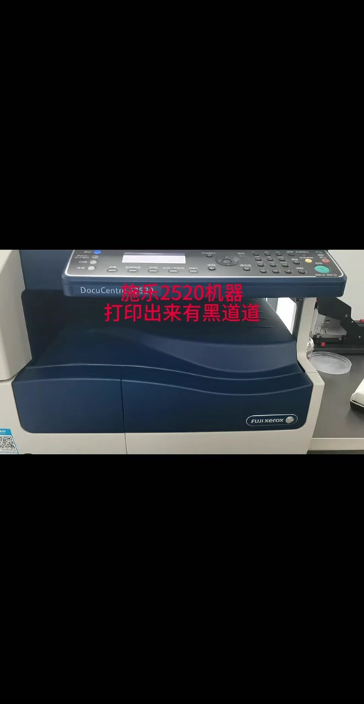 打印机打印时有黑色竖条图标