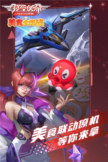 逆空使命bug图标