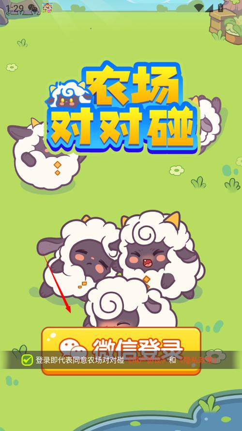 歉钱的对对碰截图