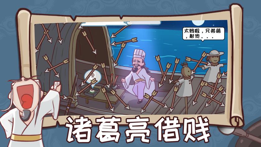 三国哈哈哈无广告版图标