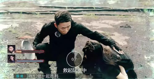 真人版大吉大利今晚吃鸡截图