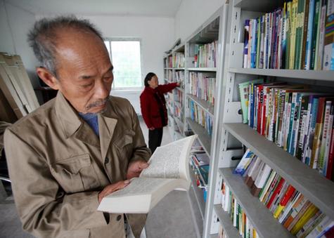 农家书屋图标