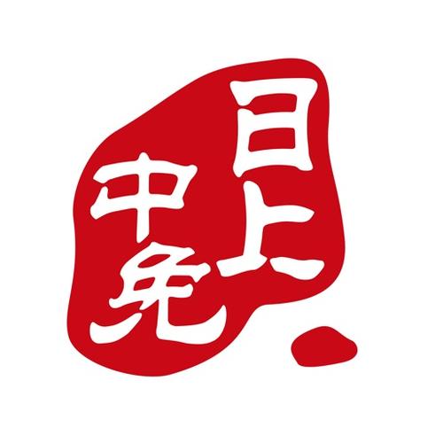 中免日上在哪下载截图