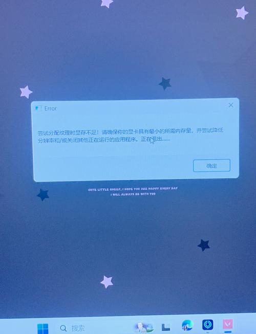 大表哥游戏显存不足怎么解决截图