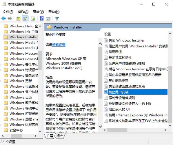 怎么禁止下载某个软件图标