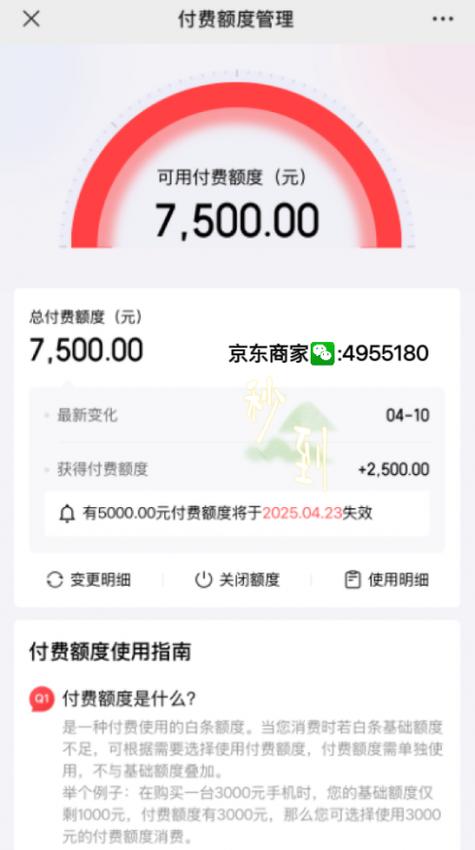 京东白条服务费和费率