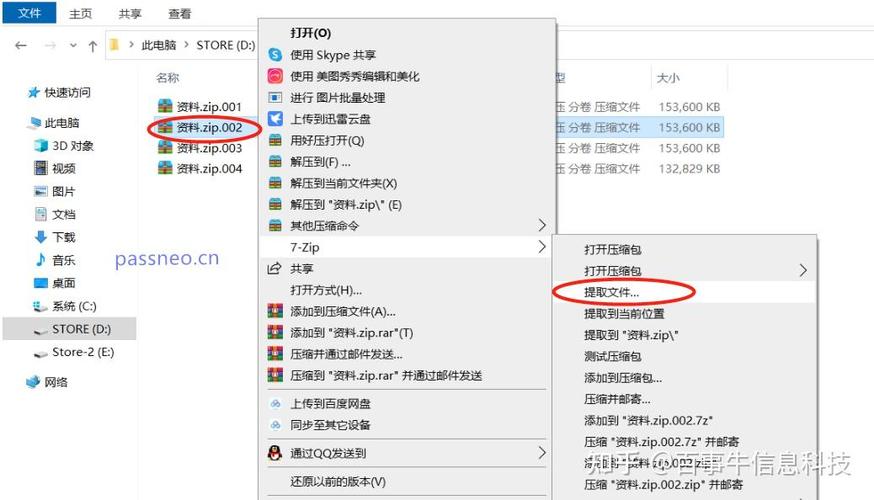 zip文件如何解压图标