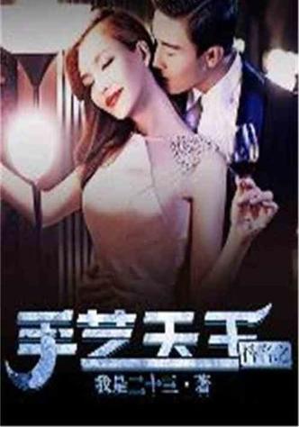 抖音之手艺天王笔趣阁图标