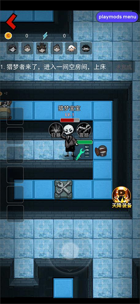 猛鬼宿舍MOD魔改版图标