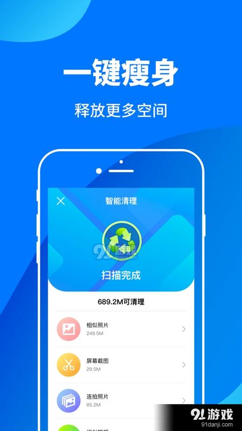 华为手机管家自动清理图标
