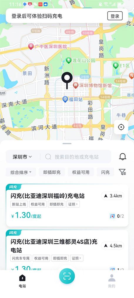 比亚迪充电桩app官方下载图标