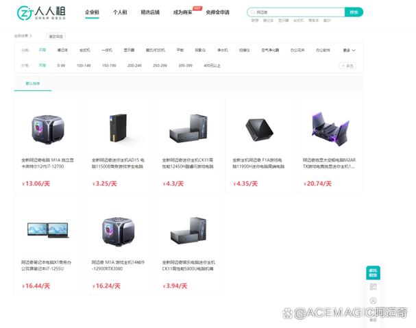 租电脑去哪个平台截图