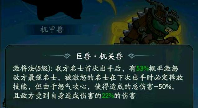异兽提升特性有什么效果截图
