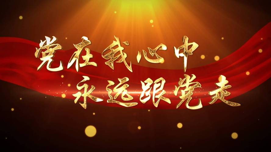 不忘初心跟党走表情包图标