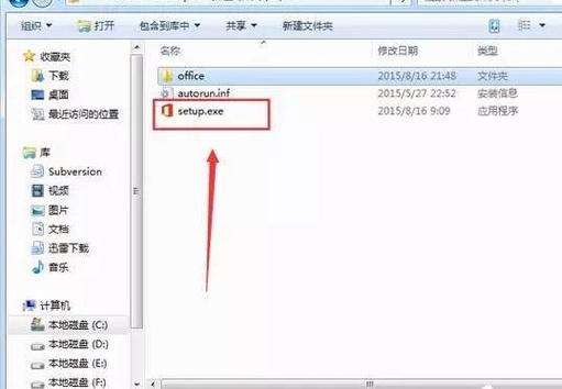 office 安卓 破解截图