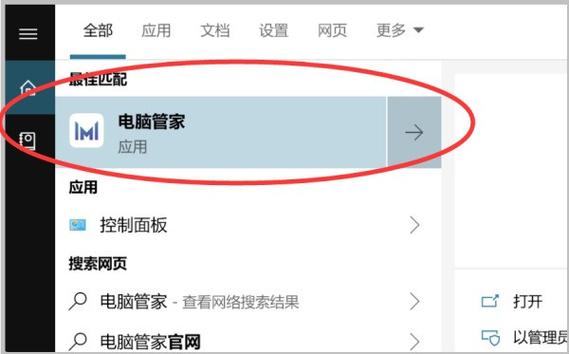 电脑管家的图标不见了图标