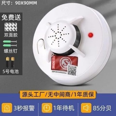 独立烟感器复位按钮图标