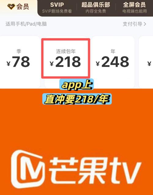 还呗扣我288会员费用怎么办截图