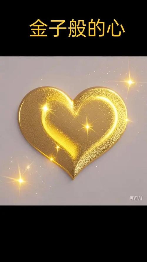 heart网络用语图标
