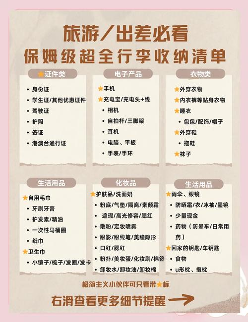 美物清单返利很少截图