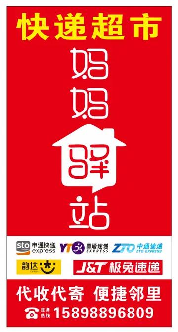 妈妈驿站申请加盟入口图标