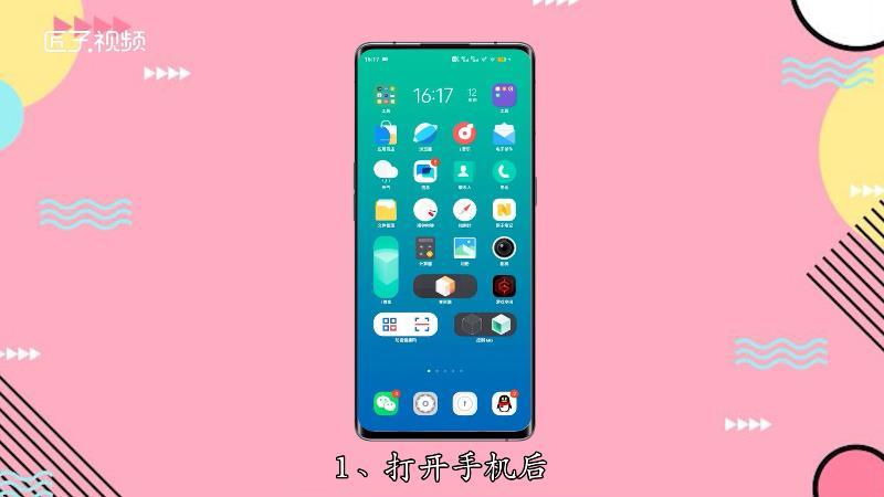 vivo主题经典桌面切换图标