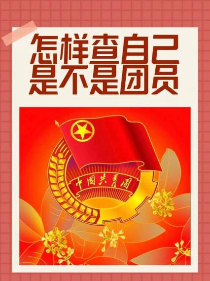 广东省共青团官网登录图标