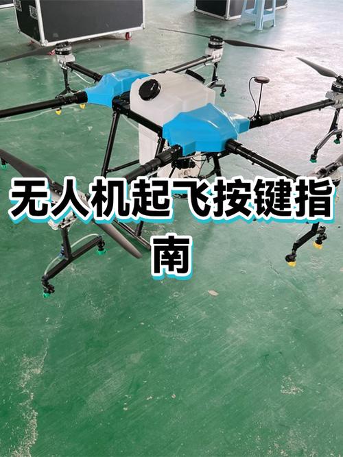 无人机怎么起飞教程视频缩略图