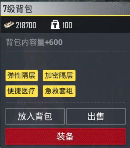 和平地铁文件包图标
