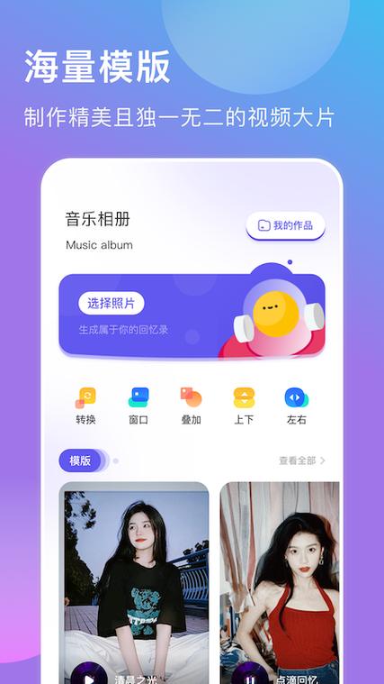 相册幻灯片app图标