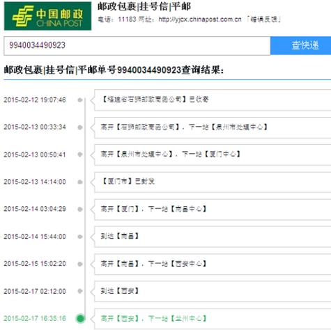 邮政单号查物流图标