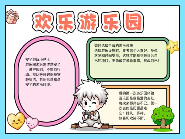 办手抄报的好处图标