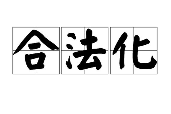 乐寻坊蜂币合法吗图标