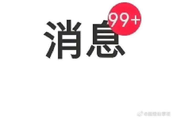 信息打开图标