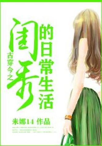 米娜14的小说截图