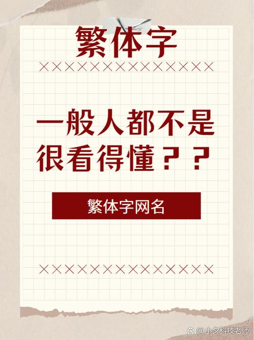喜欢繁体字的人性格图标