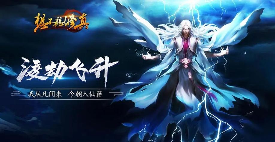 想不想修真激活码礼包免费领取截图