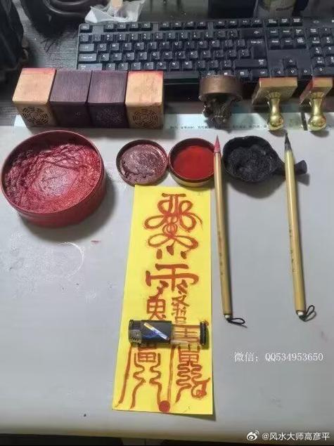 收魄咒语口诀图标