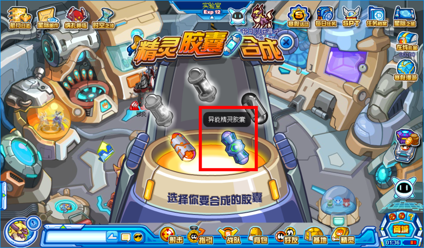 赛尔号时空胶囊怎么用图标